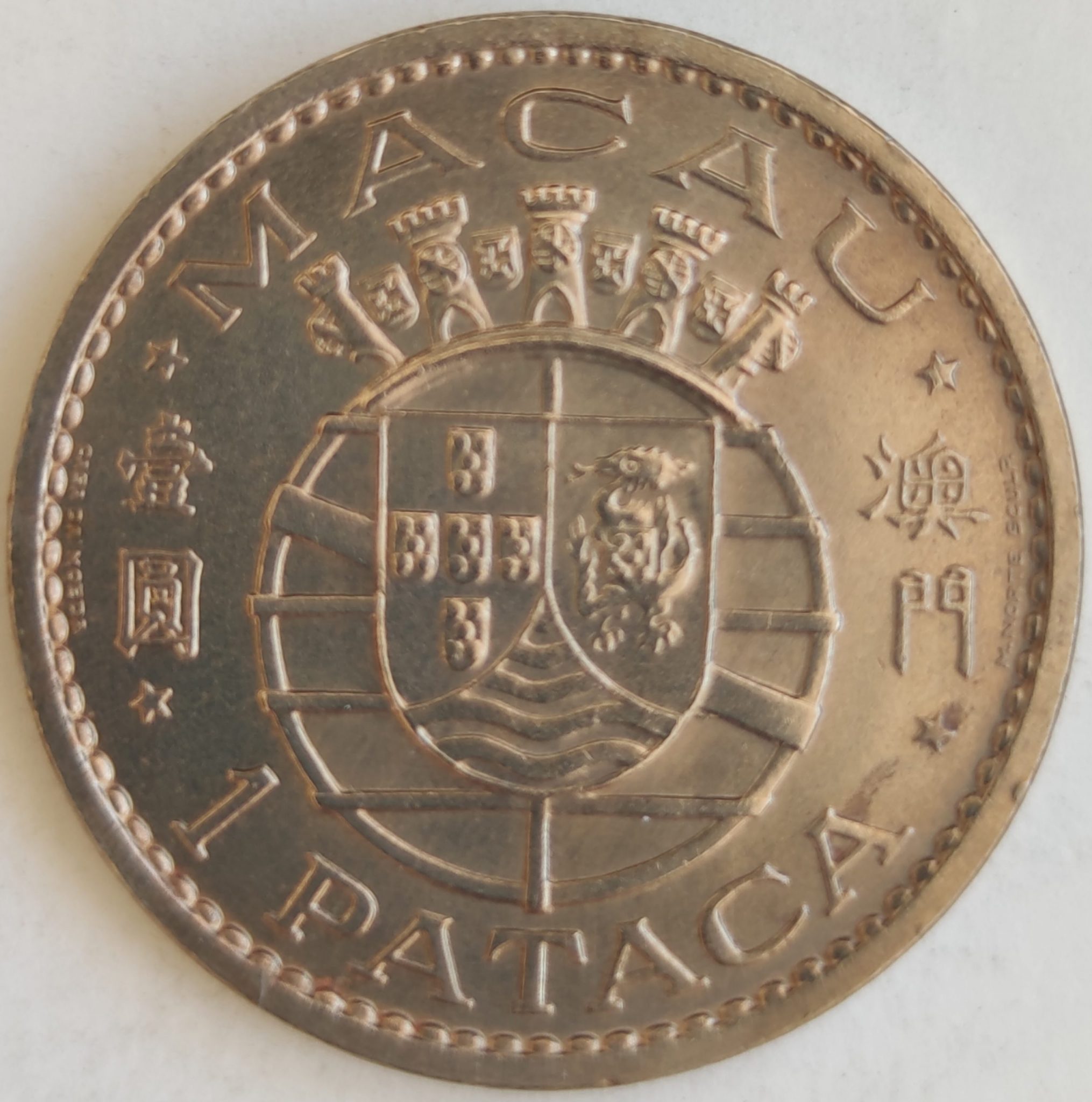 1 pataca de 1980 – Macau – Filatelia do Chiado