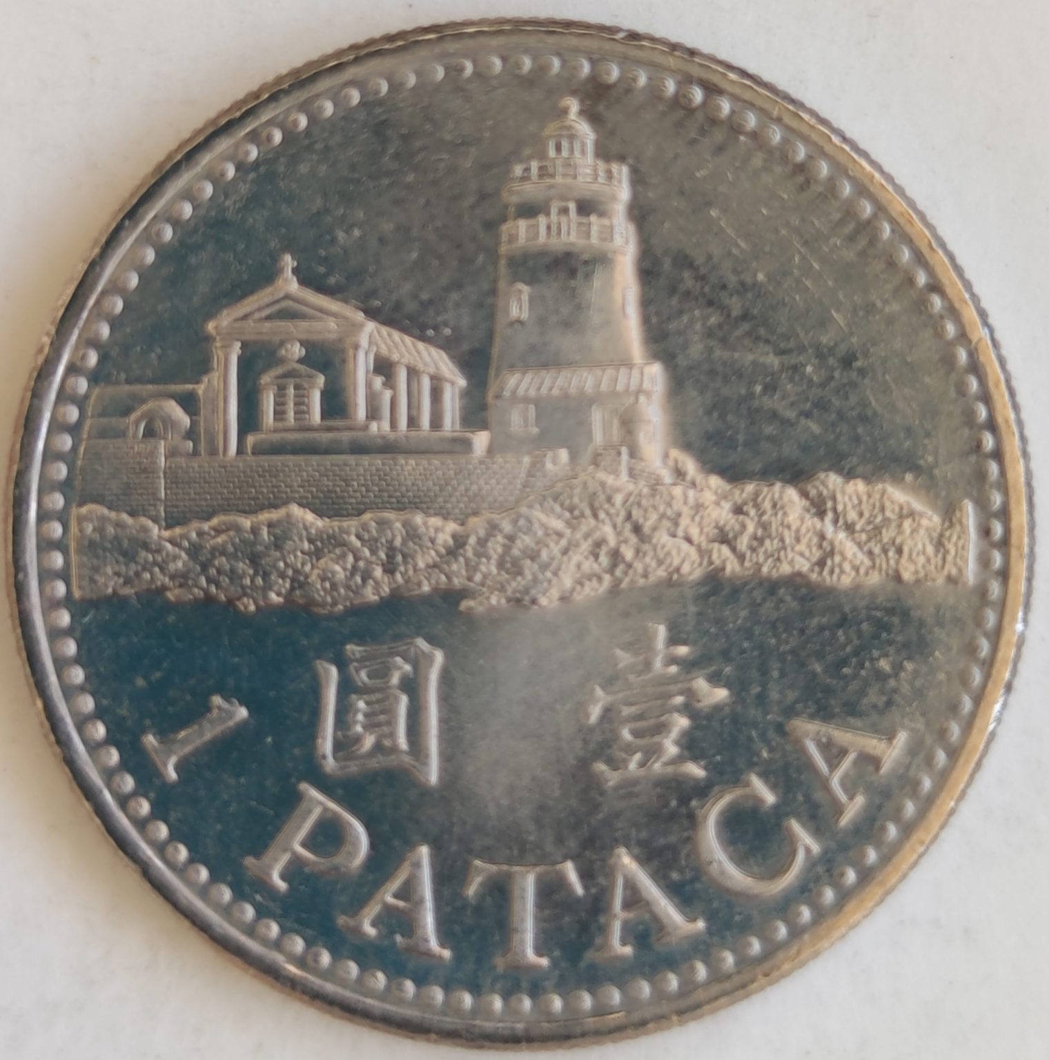 1 pataca de 1998 – Macau – Filatelia do Chiado