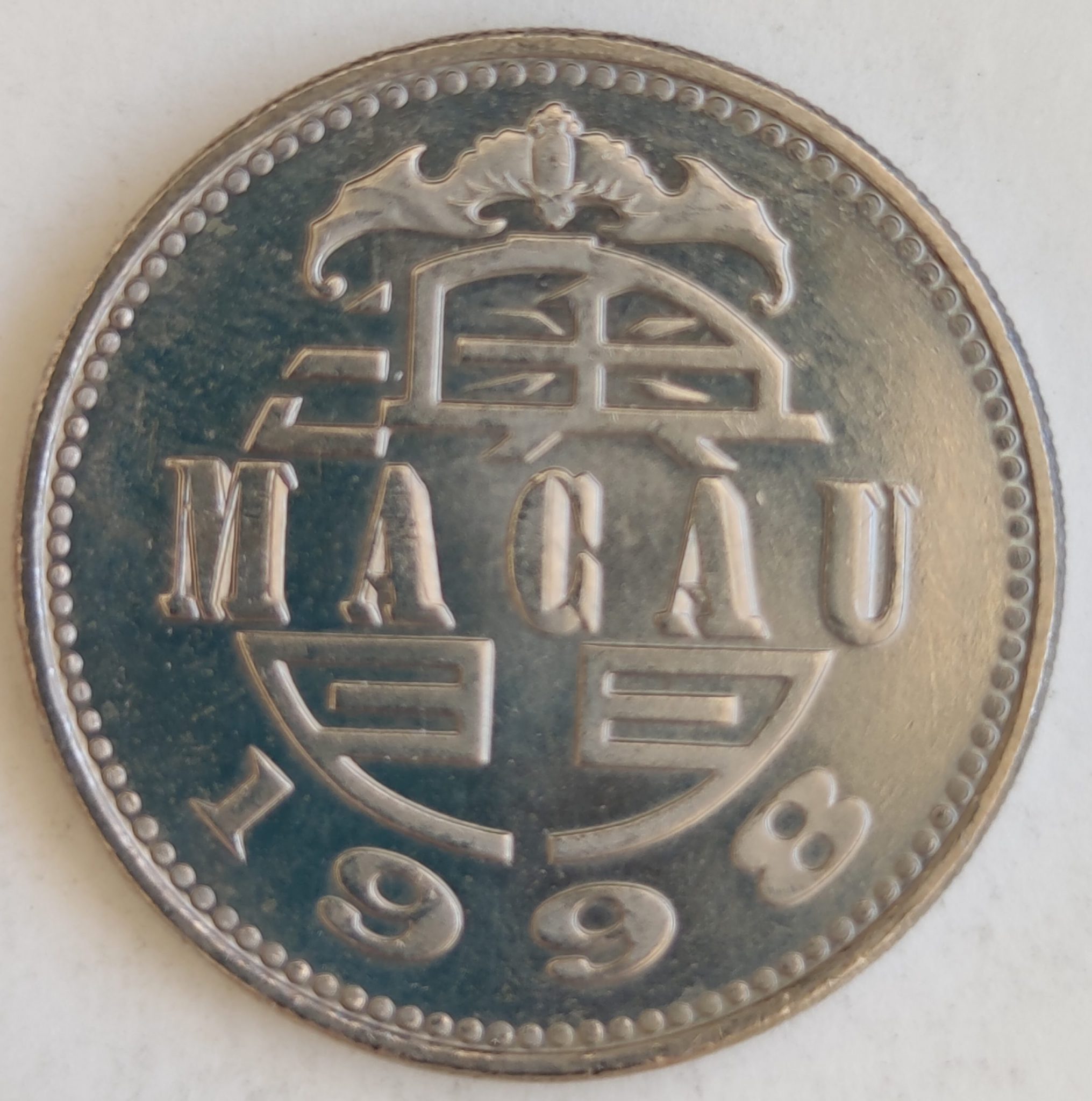 1 pataca de 1998 – Macau – Filatelia do Chiado